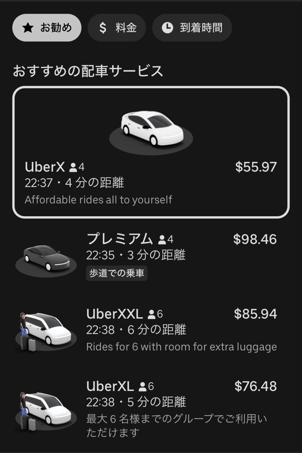 ロサンゼルス空港（LAX）からUberをPickUp！乗り方や乗り場（LAX-it）を解説 - Dekakeru.jp