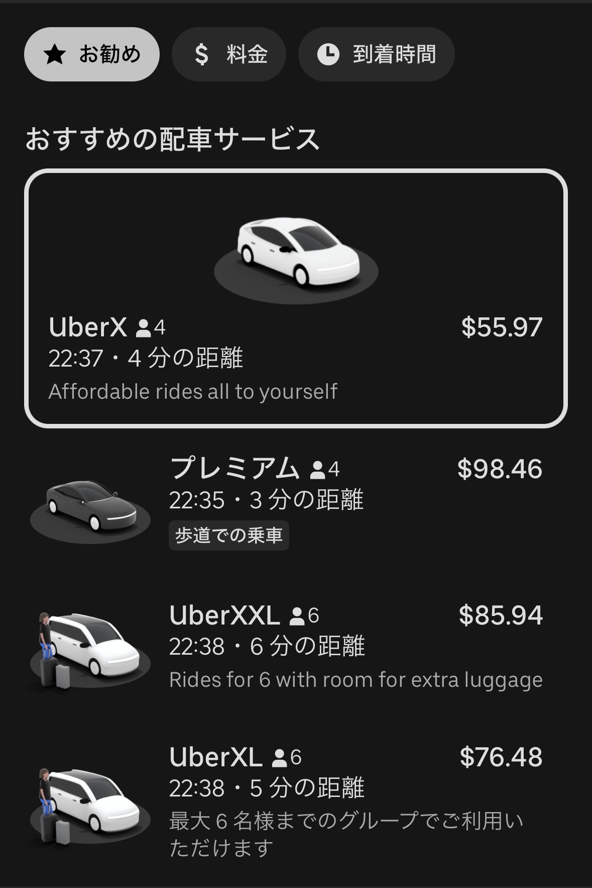 ロサンゼルス空港（LAX）からディズニー（アナハイム）はシャトルバスよりUber！【行き方おすすめ】 - Dekakeru.jp
